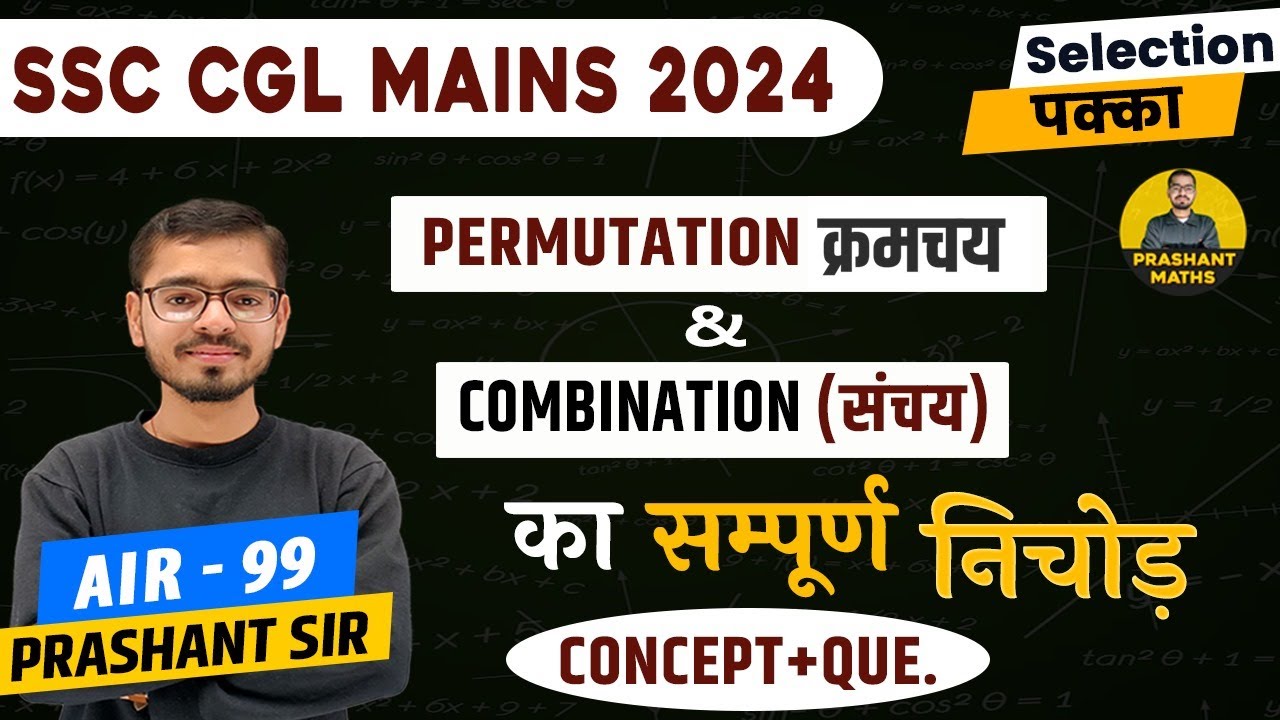 Permutation & Combination| Concept & Questions | SSC CGL Mains 2024| By Prashant Sir| Prashant ...
