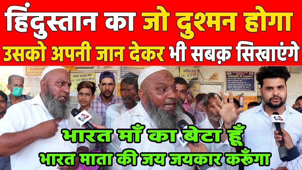 Bijnor: हिंदुस्तान का जो दुश्मन होगा उसको अपनी जान देकर भी सबक़ ...