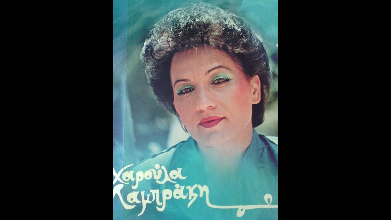 Ζειμπέκικο Με Δάκρυα Στα Μάτια - YouTube