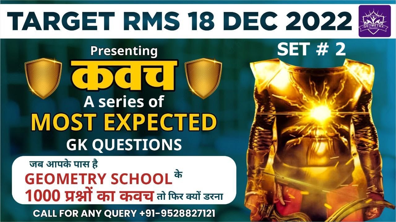RMS GK QUESTION CLASS 6 RMS GK 2022 RMS QUESTION PAPER FOR CLASS 6 rms-gk-question-class-6-rms-gk-2022-rms-question-paper-for-class-6