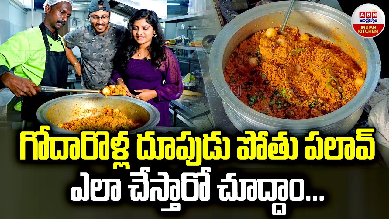 Doopudu Pothu Pulao Making With Chitti Muthyalu Rice | గోదారొళ్ల దూపుడు ...