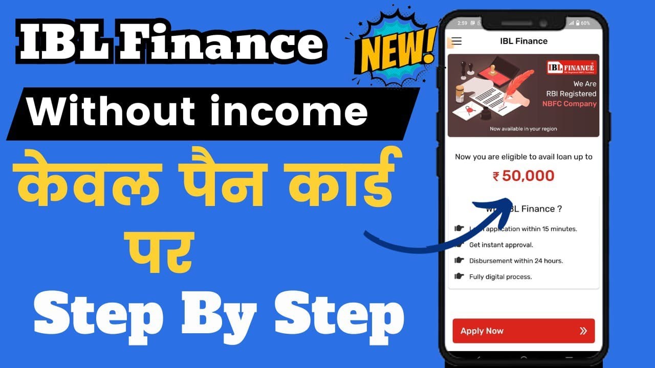 IBL finance instant personal loan app review 2023 | ibl finance se loan ...