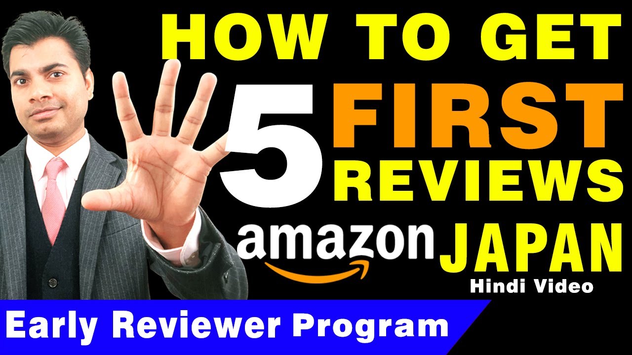 Get The First 5 Reviews On Amazon FBA Japan? Early Reviewer Program ...