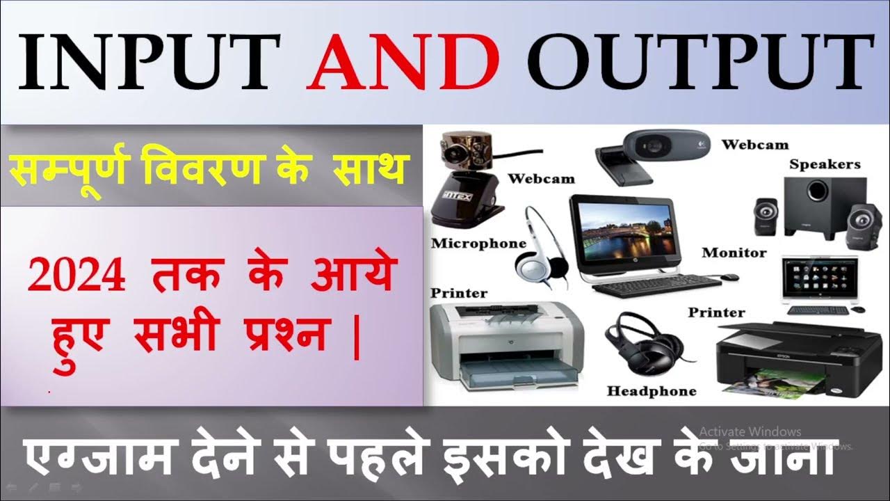 Computer Hardware MCQ | Input, Output & Processing Devices MCQs |इनपुट और आउटपुट डिवाइस || Alok ...