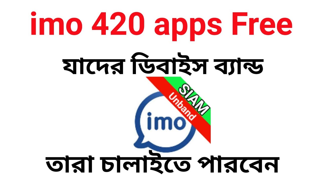 imo 420 apps free download 2023 - YouTube