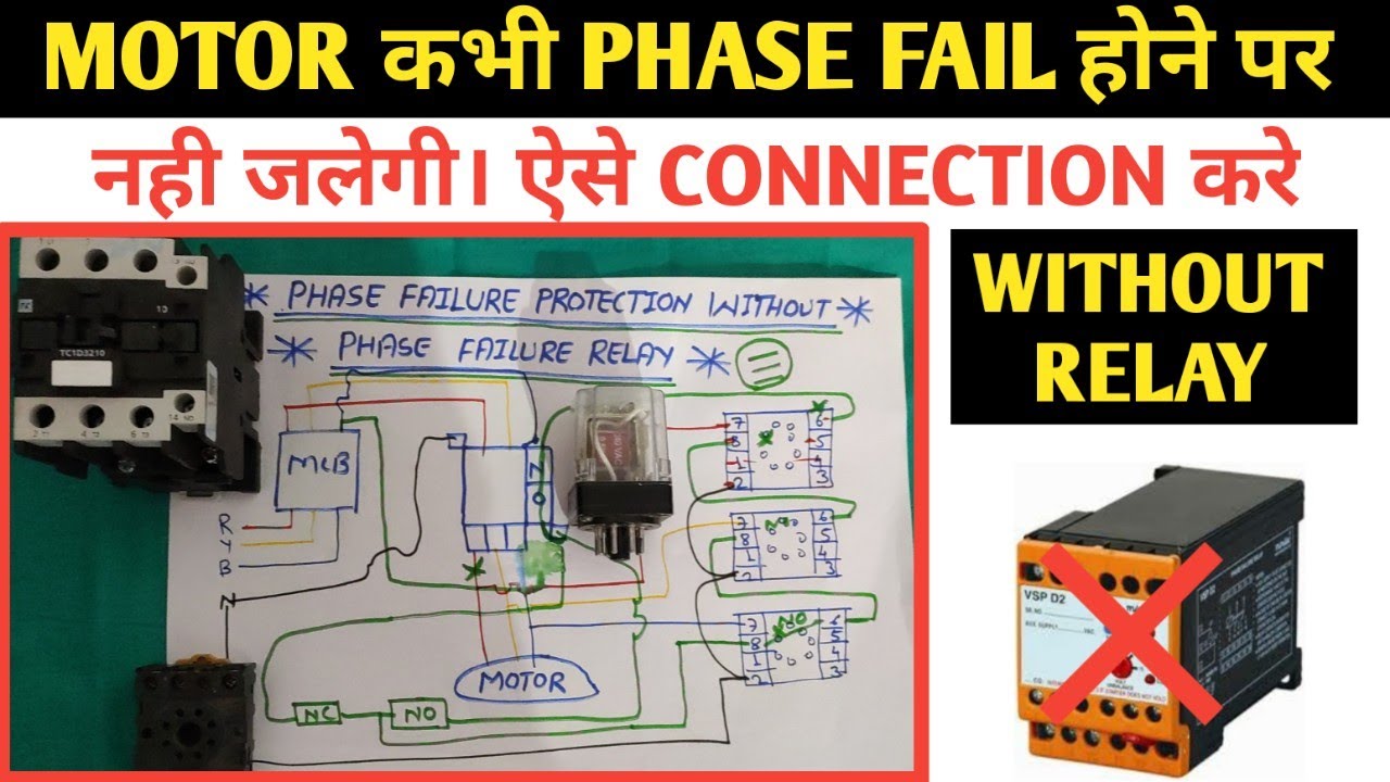 PHASE FAILURE PROTECTION WIRING CONNECTION! MOTOR PROTECTION CIRCUIT ...