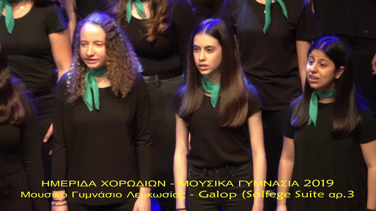 ΗΜΕΡΙΔΑ ΧΟΡΩΔΙΩΝ - ΜΟΥΣΙΚΑ ΓΥΜΝΑΣΙΑ 2019 - YouTube