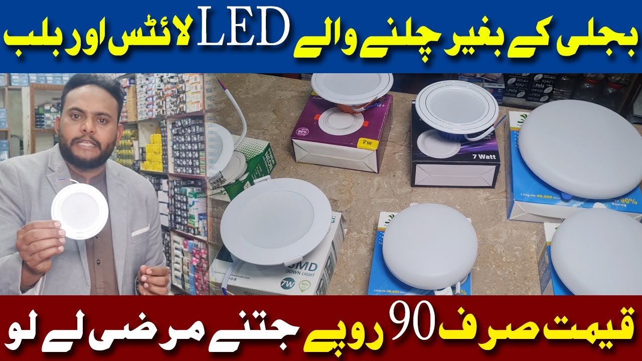LED Bulbs Wholesale Market | LED Bulbs Business Idea | Led Lights ...
