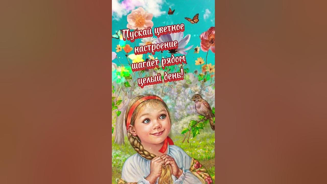 Самого доброго утра ☀️☀️☀️🌹🌹🌹 Youtube