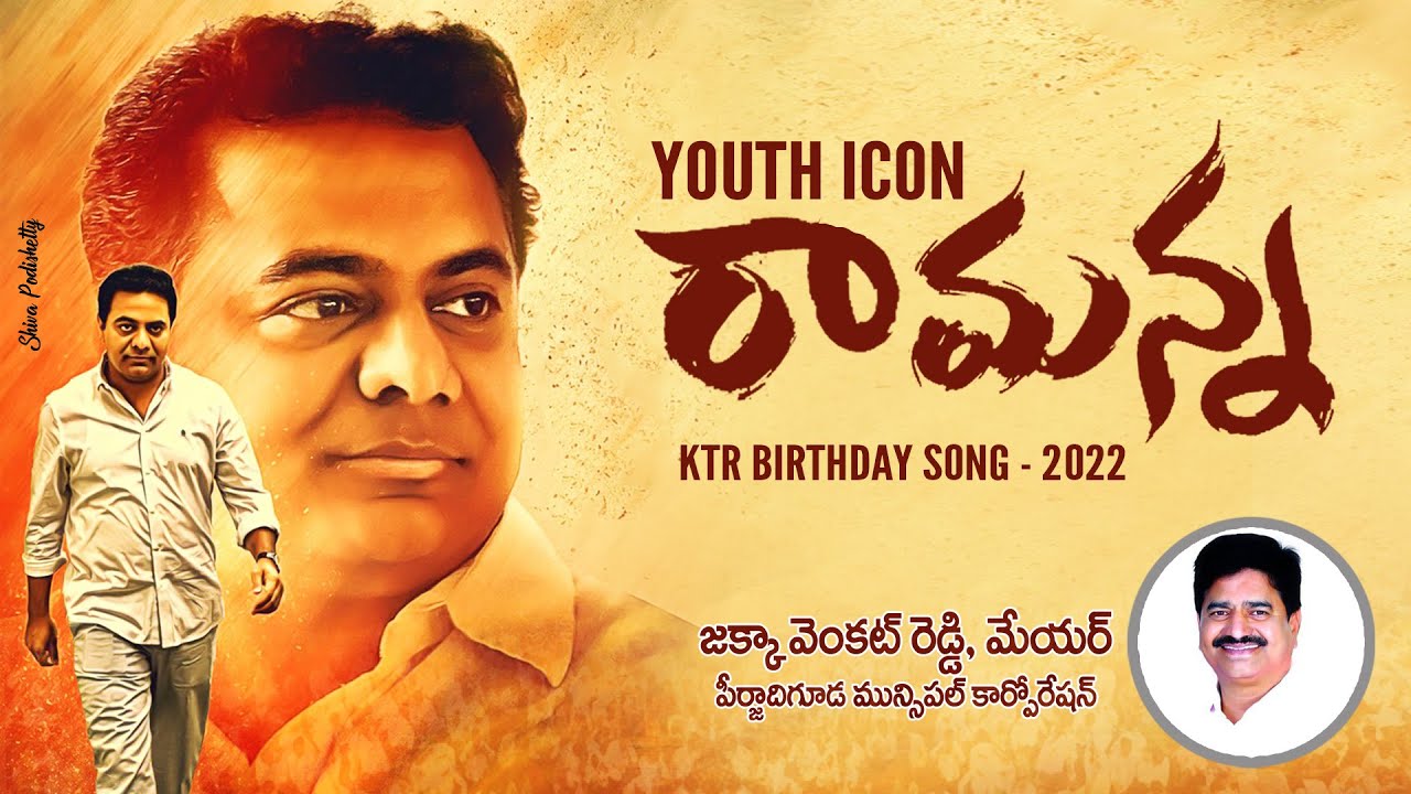 KTR Birthday Song 2022 4K || Jakka Venkat Reddy Mayor Peerzadiguda ...