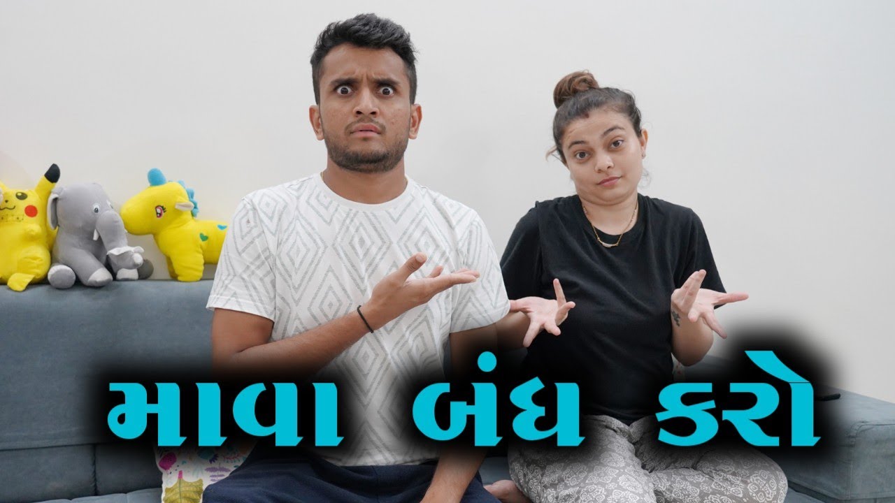 માવા બંધ કરો અને રોટલી વણવા નુ ચાલુ કરો || dhaval domadiya - YouTube