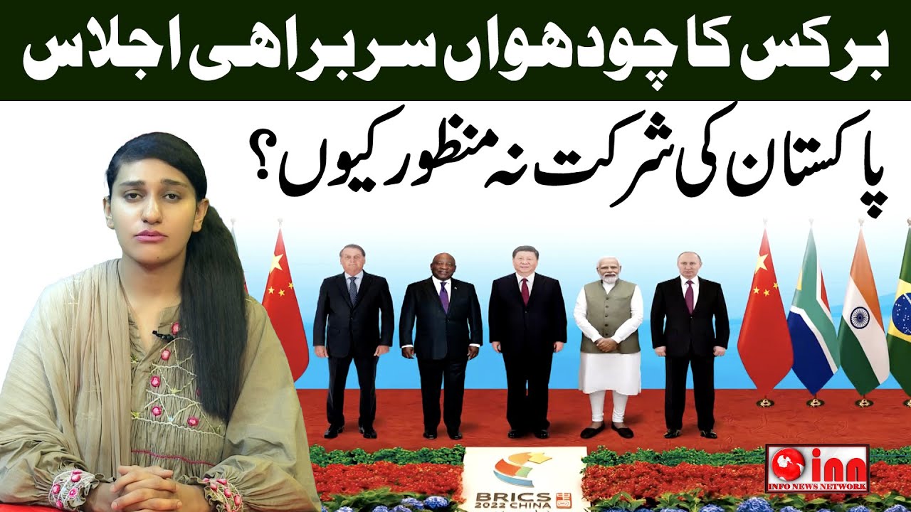 Right Time for Pakistan to join BRICS as member country | Info News ...