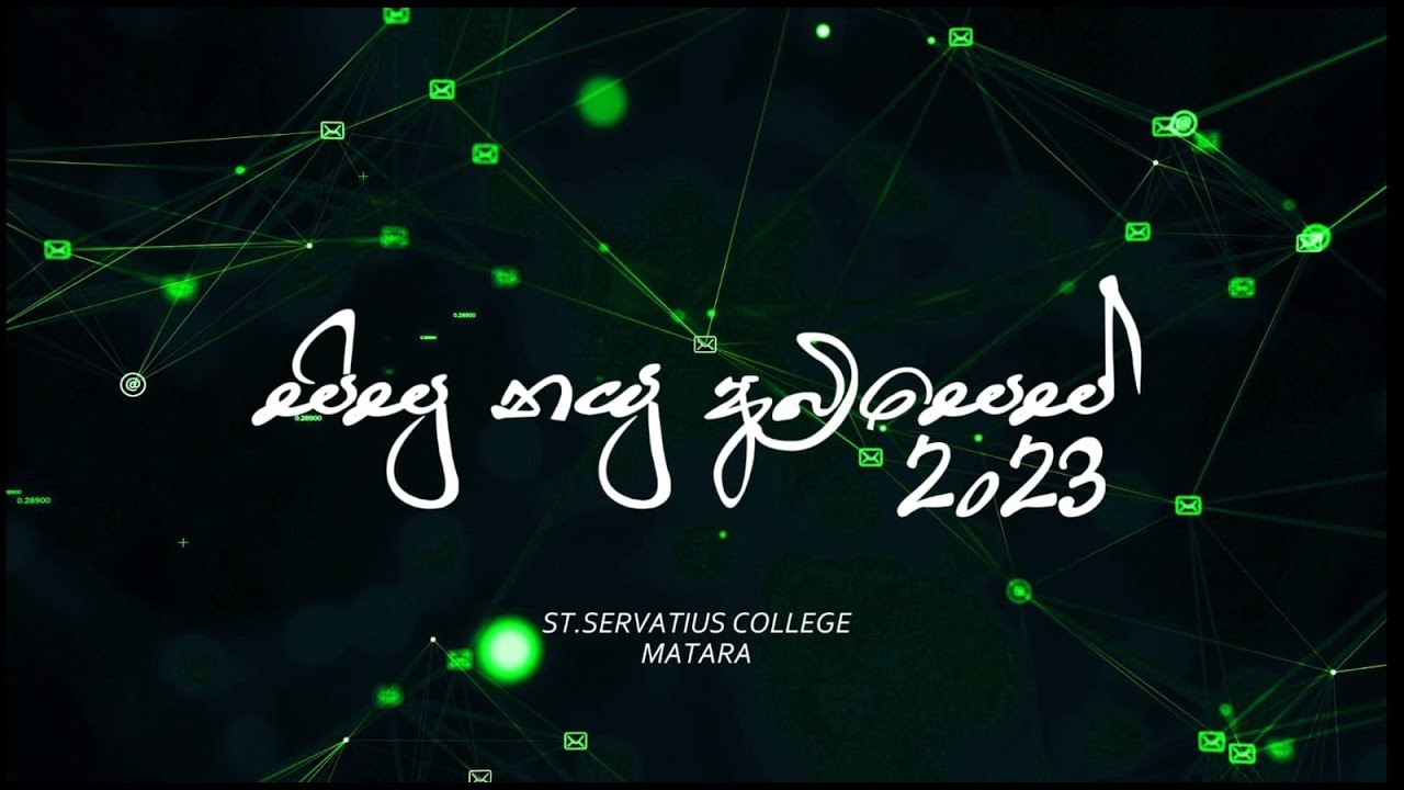 සිසු නයු අභිසෙස් - 2023 - Part - 1 - YouTube