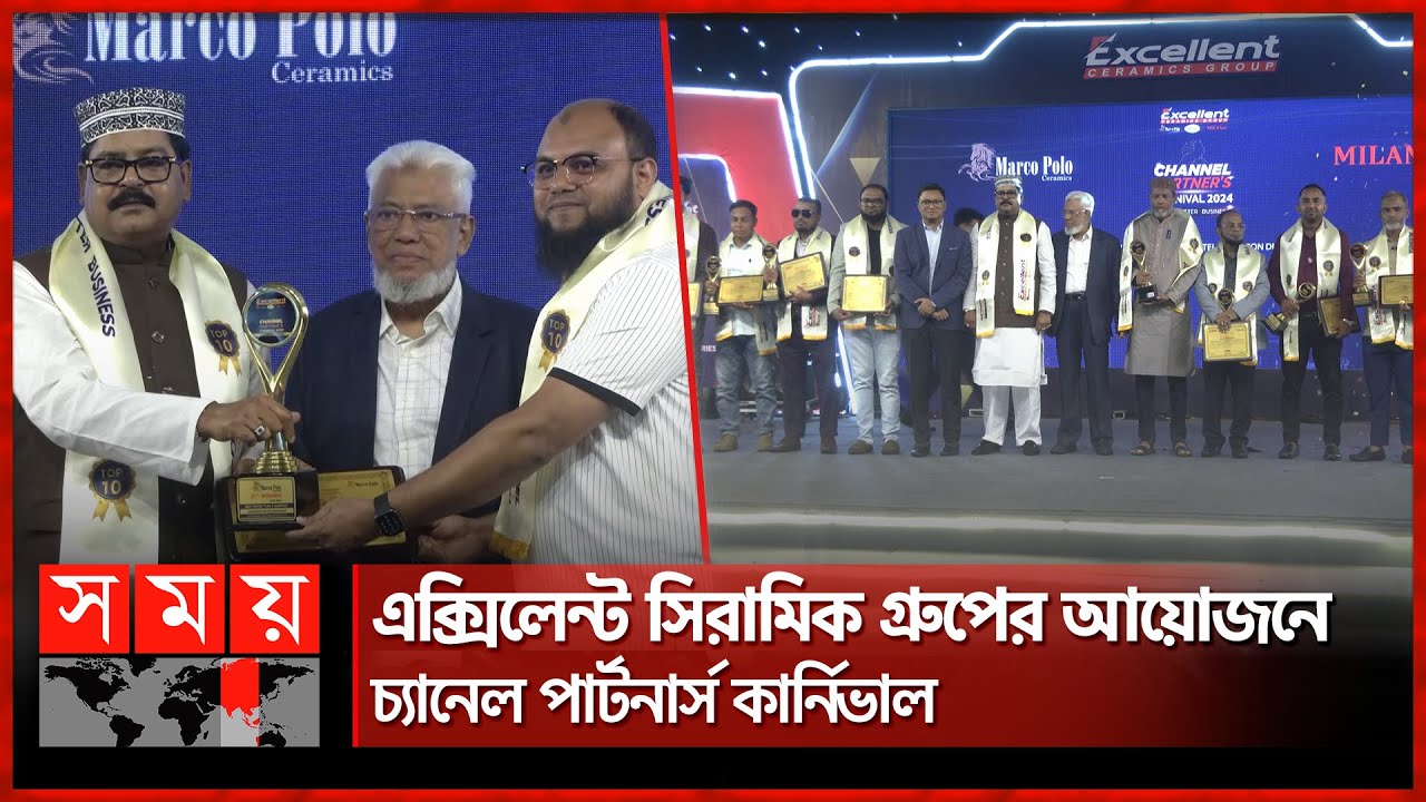 সিরামিকস ও স্যানিটারি ক্যাটাগরিতে পুরস্কার পেল ৪০ প্রতিষ্ঠান ...