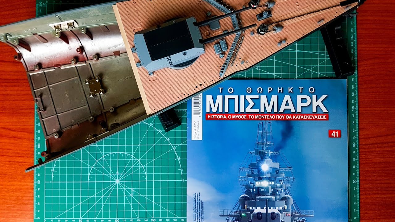 ΤΟ ΘΩΡΗΚΤΟ ΜΠΙΣΜΑΡΚ (HACHETTE) Τεύχος 41 | Αυτό και το επόμενο τεύχος ...