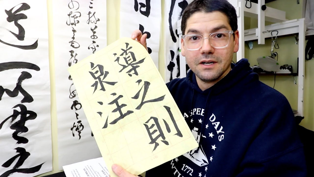 Writing Chinese Calligraphy of Sun Guoting - YouTube