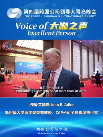 Voice of Excellent Person in QMS | John R. Adler - YouTube