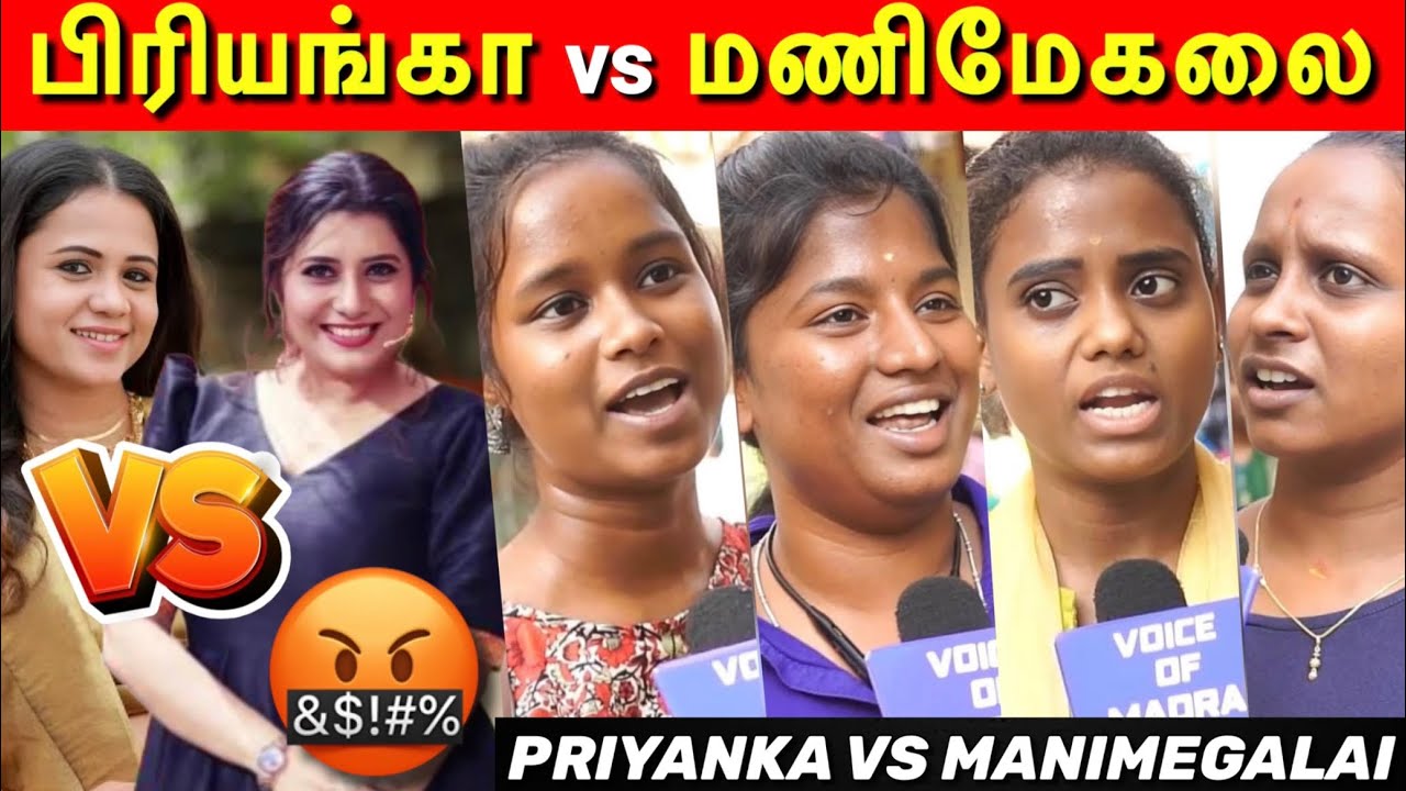 அவளை பாத்தாலே க*** இருக்கு | Priyanka vs Manimegalai Fight Public ...