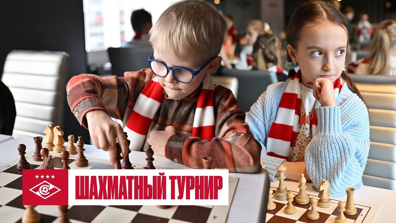 Шахматный фестиваль «Кубок «Спартака ♟️ Youtube