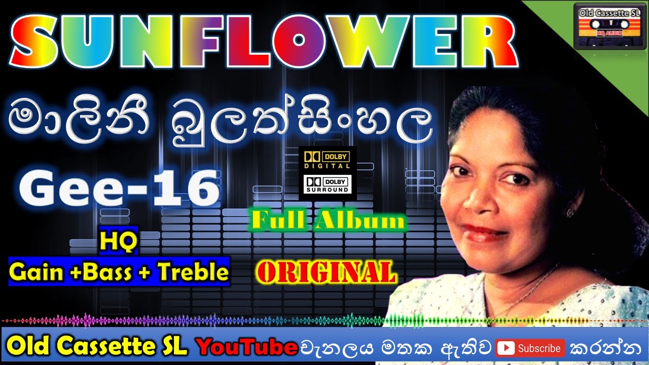 Malini Bulathsinhala with Sunflower Full Album | Original Full Album improved HQ Audio - YouTube