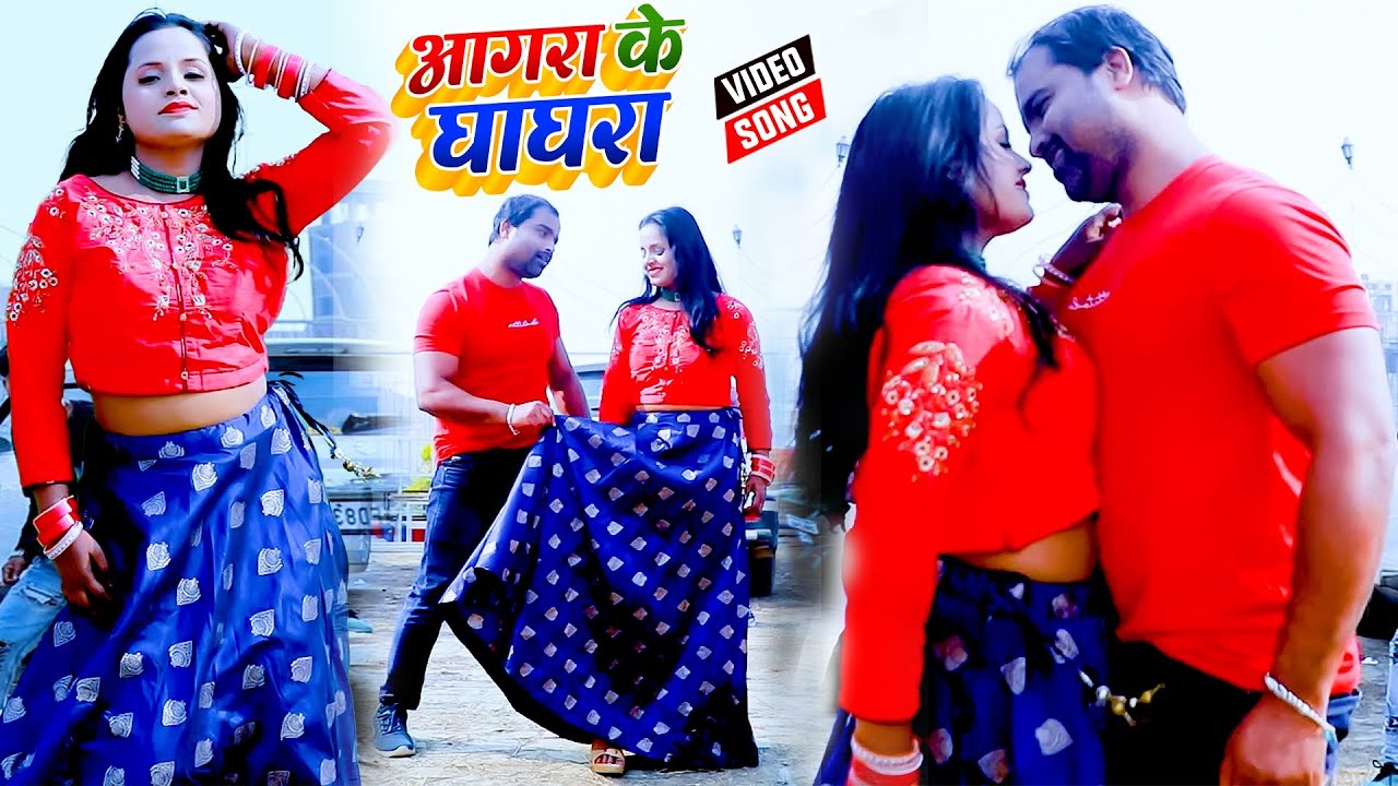 Agra Ke Ghaghra | Sameer Sawan | Priya Gunjan | Bhojpuri Jabardast ...