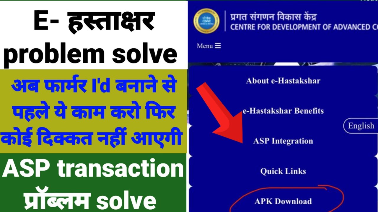फार्मर I'd E - हस्ताक्षर प्रॉब्लम solve | farmer id ASP transaction ...