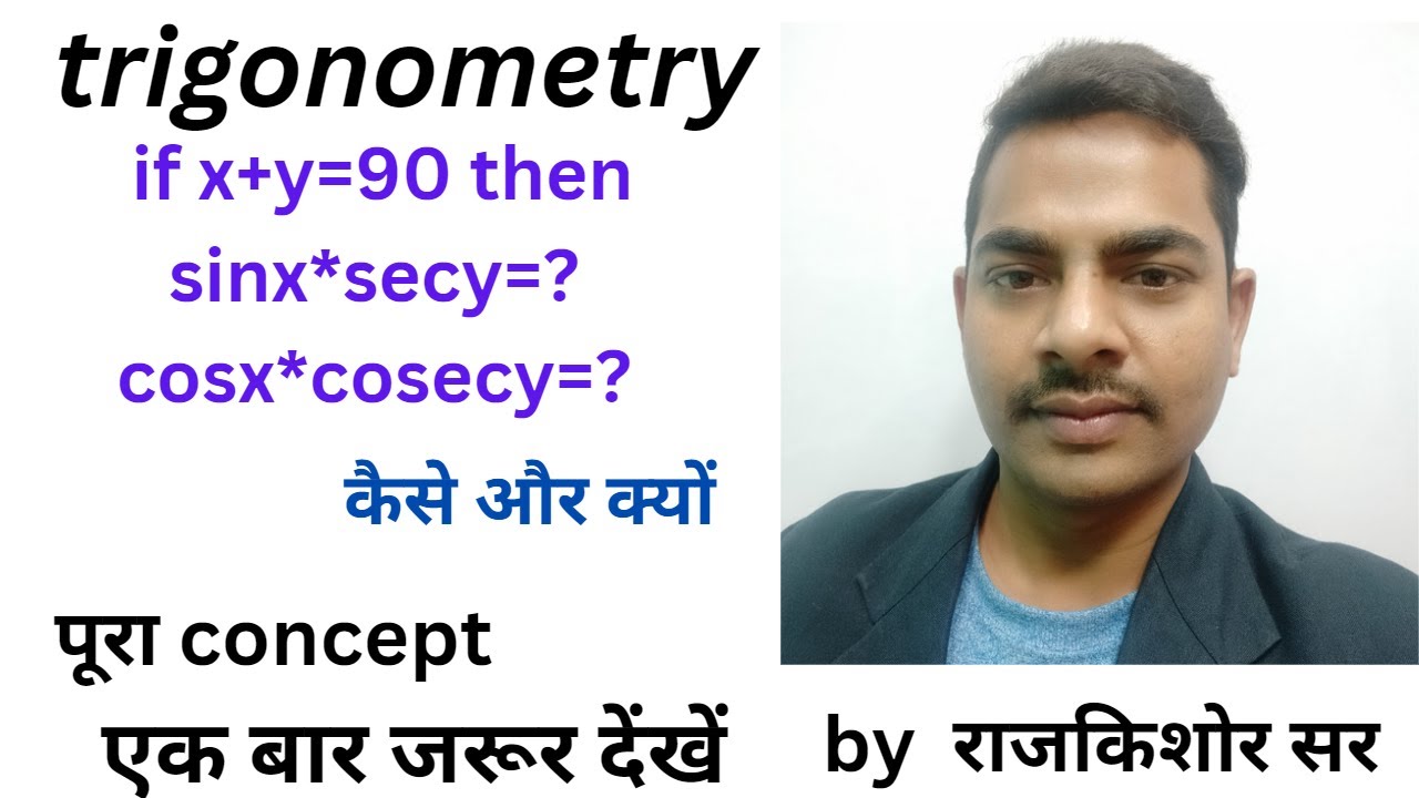 #ssc_trigonometry ##cgl #cpo #chsl #sscexam #all bsic formula &cocept ...