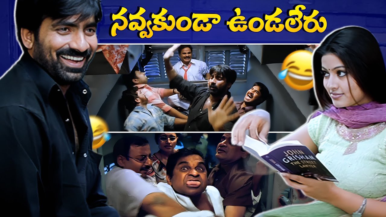Venky Movie Train Comedy Scenes | Ravi Teja And Brahmanandam Hilarious ...