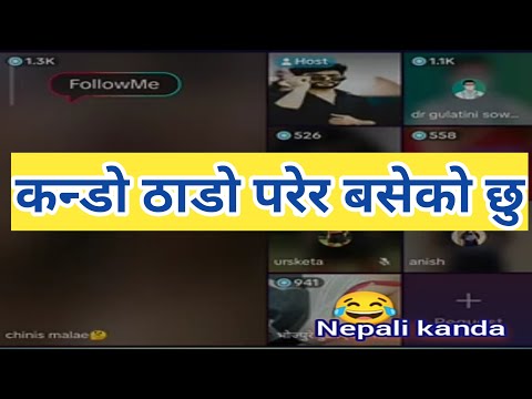 nepali kt le kando thado parera baseko chhu bhanepachhi || nepali tiktok video