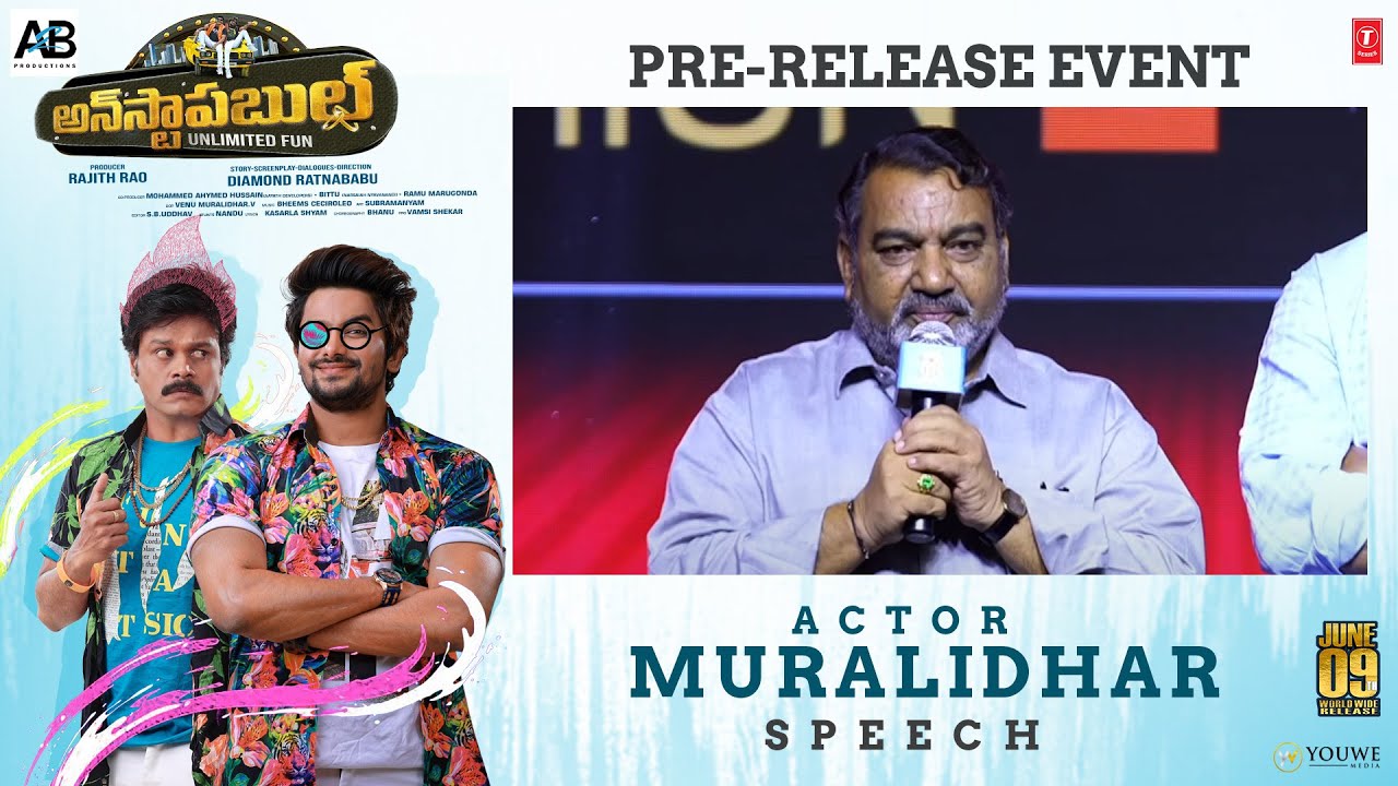 Actor Muralidhar Goud Speech at Unstoppable Unlimited Fun Pre-Release ...