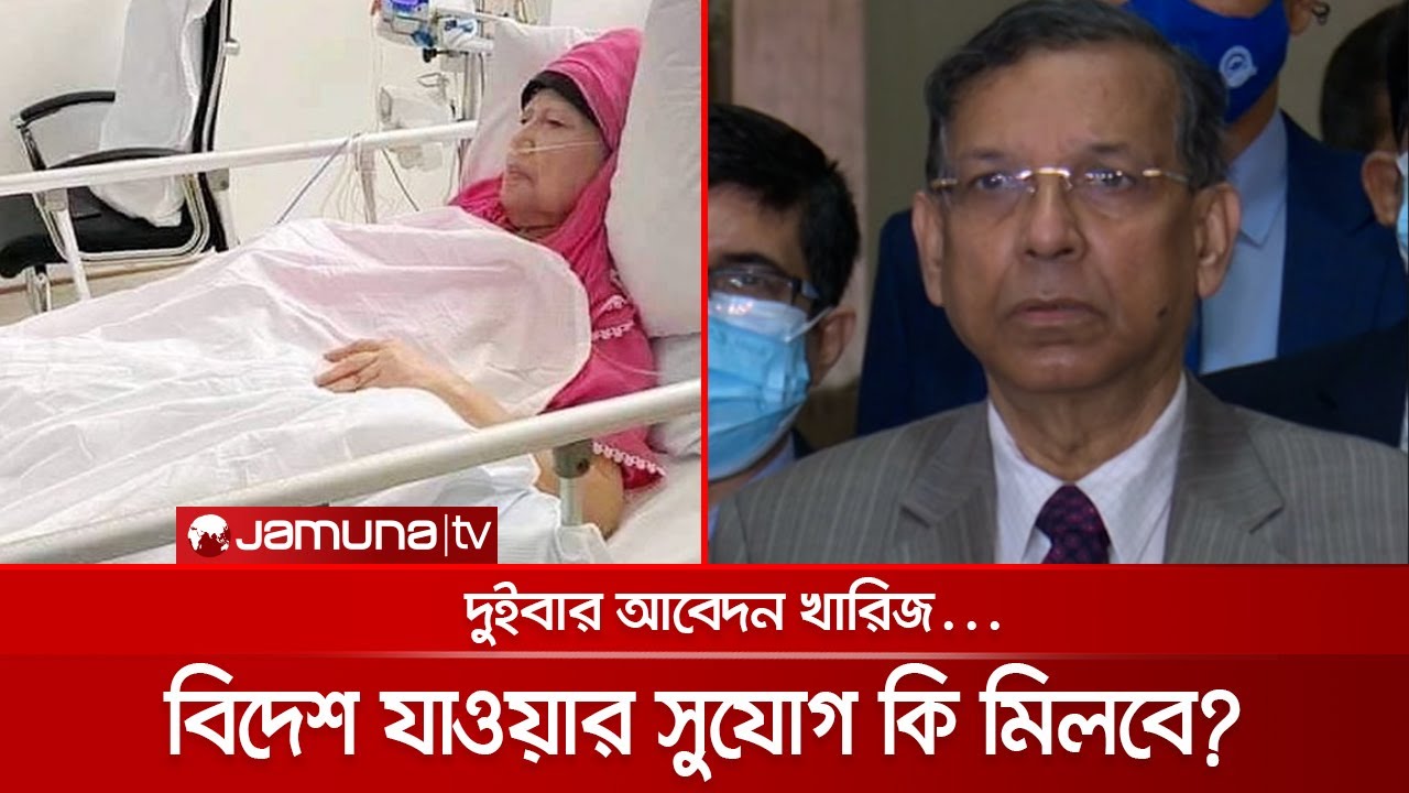 ‘খালেদা জিয়ার বিদেশে চিকিৎসার সুযোগ খতিয়ে দেখা হচ্ছে’ | Anisul Huq ...