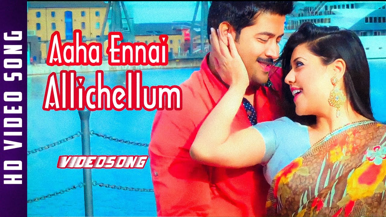 Aaha Ennai Allichellum | Naan Yaar | Jai Akash | Priya | Murali ...