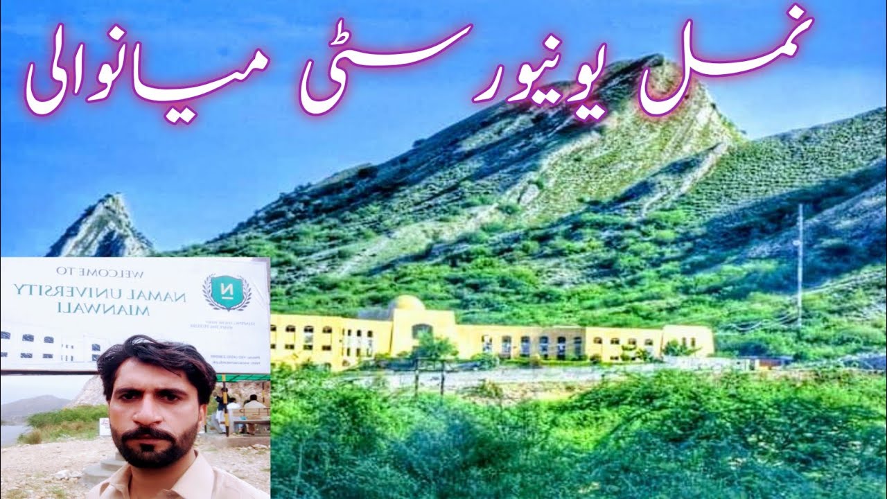 Namal University in Mianwali|How to Get Admission in Namal University ...