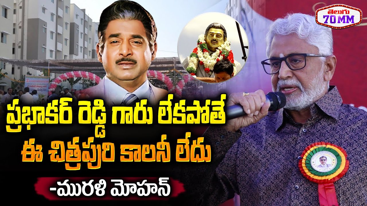 Murali Mohan Speech at Dr M.Prabhakar Reddy Statue Inauguration ...