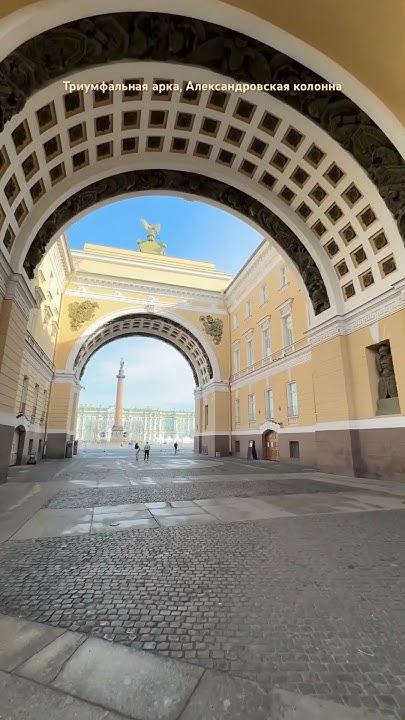 Триумфальная арка Санкт Петербург #питер #санктпетербург #спб #город # ...
