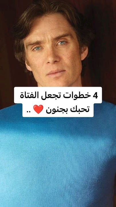 4 خطوات تجعل الفتاة تحبك بجنون Youtube