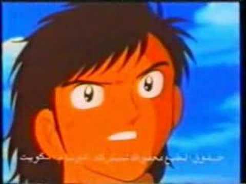 Captain Majid (Tsubasa) 1.42 Part 1 - YouTube