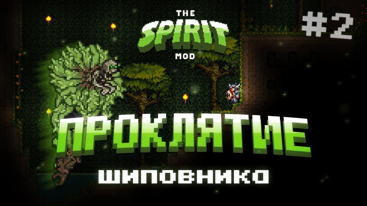 Terraria Spirit Mod #2 - YouTube
