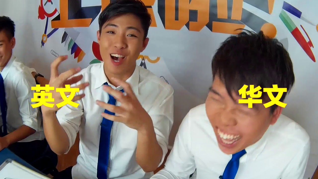 Freshmen 来吧上课啦!第二十九集(常识3) Youtube