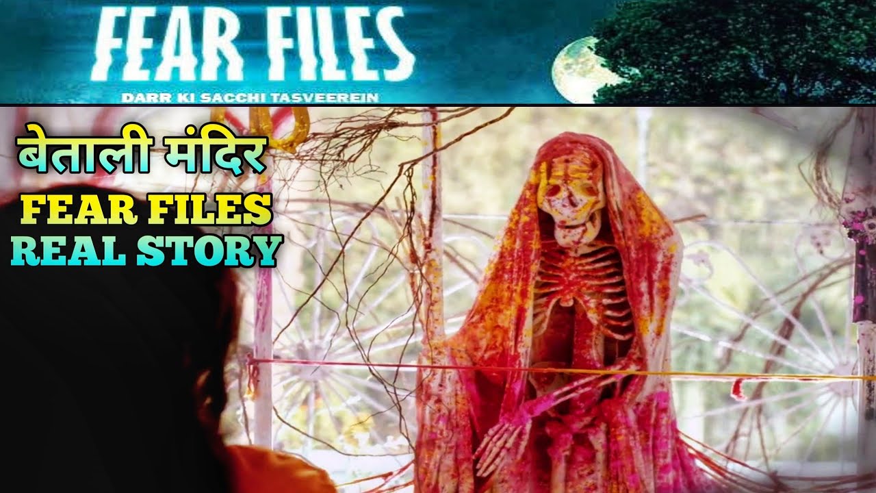 बेताली मंदिर | बेताली मंदिर fear files real storys | fear files ...