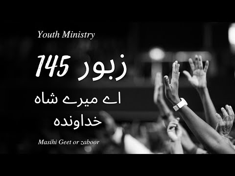 Zaboor 145 Urdu/Hindi | Masihi Geet | Powerful Worship Song | Praise ...
