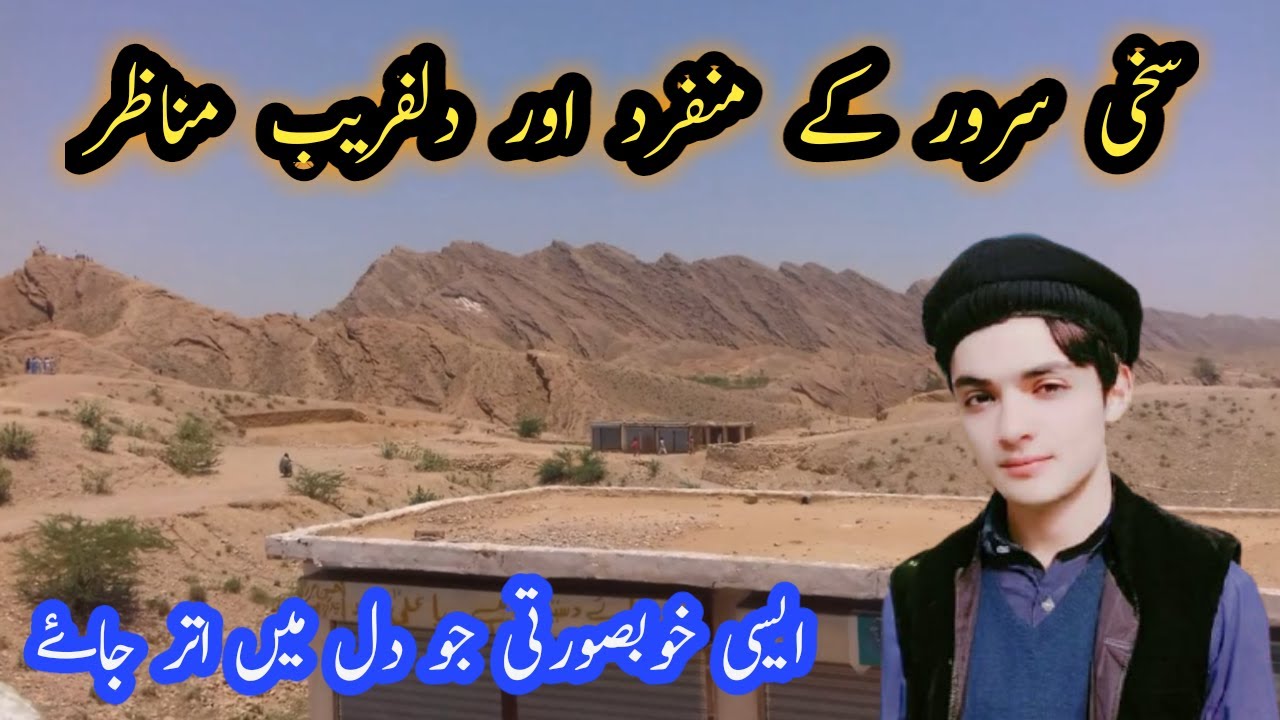 View of Sakhi Sarwar from the top || Sakhi sarwar darbar || Pak Beauty ...