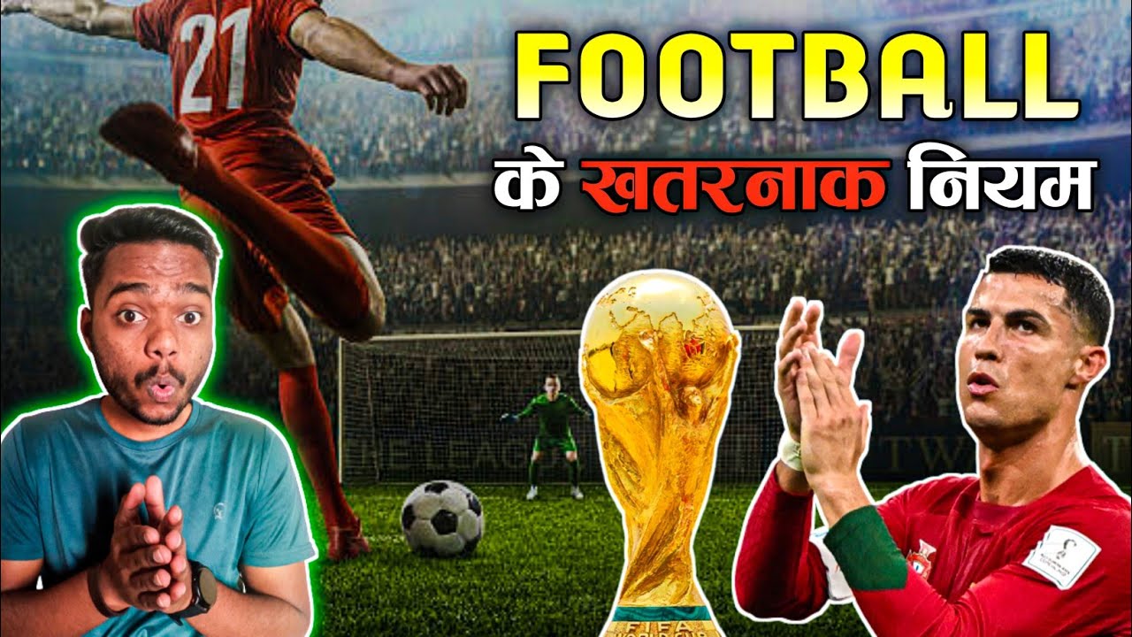 Football In Hindi Football Rules And Regulations In Hindi football-in-hindi-football-rules-and-regulations-in-hindi