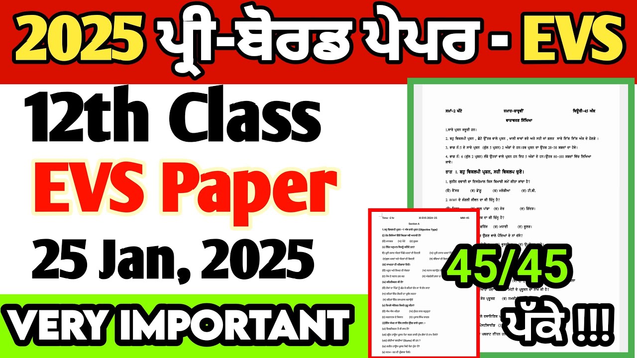 Pseb 12th Class Evs Pre Board Paper 2025 | 12th evs paper 2025 pre ...