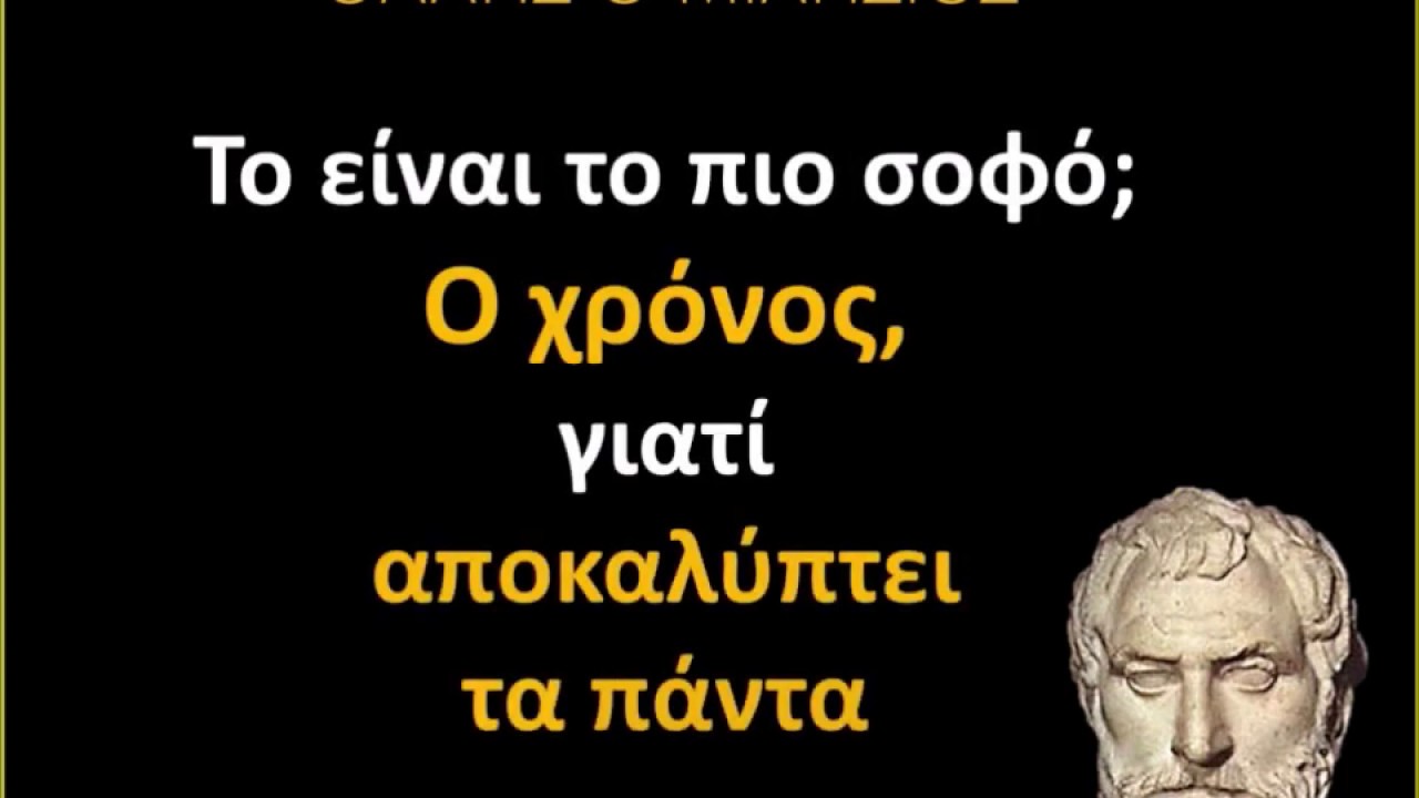 ΣΥΝΕΝΤΕΥΞΗ ΜΕ ΤΟΝ ΘΑΛΗ - YouTube