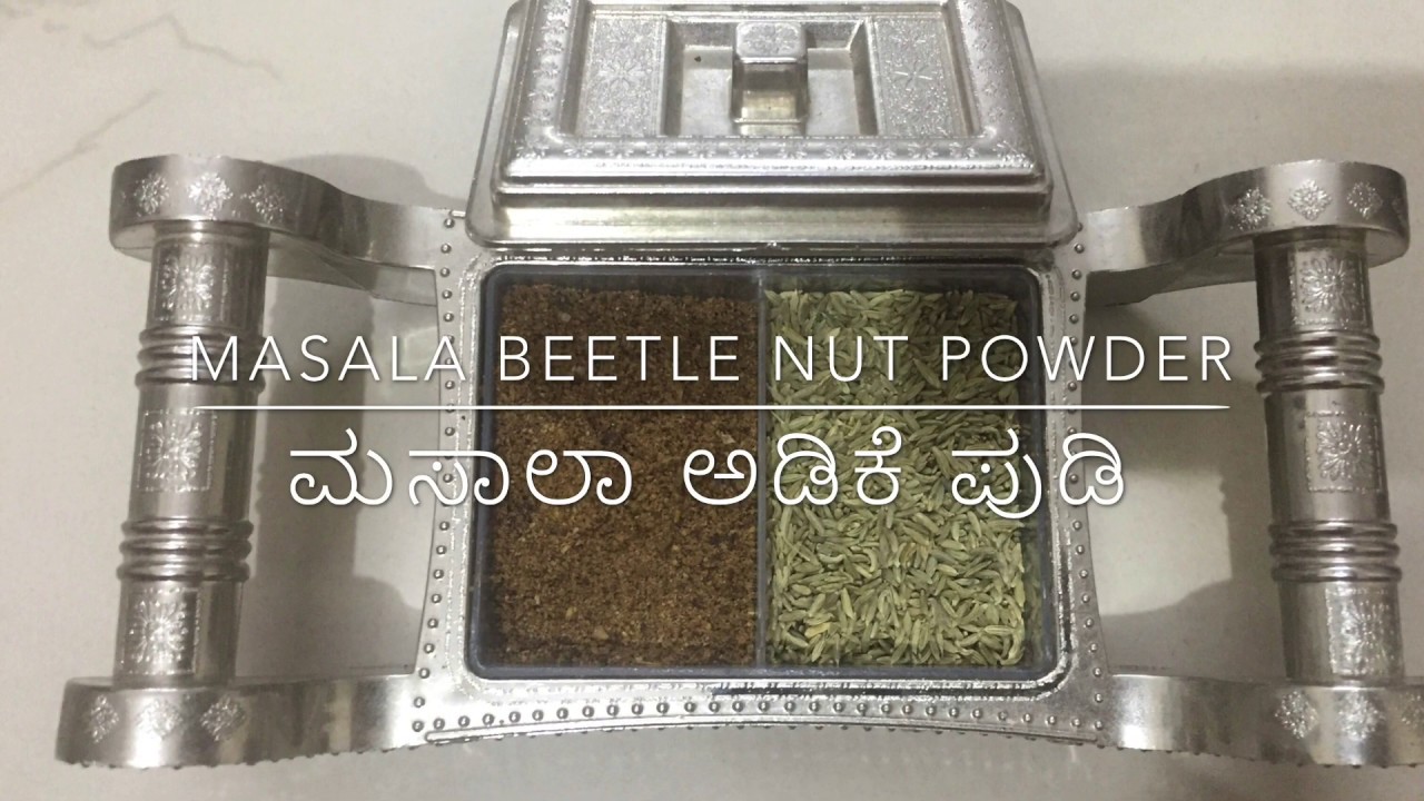 How to make #Betel nut powder (ಅಡಿಕೆ ಪುಡಿ) | Great recipe for # ...