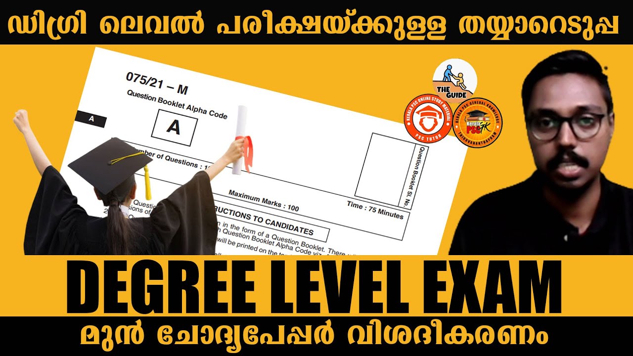 Kerala PSC GK | Degree Level Exam 2023 | Previous Question Paper ...