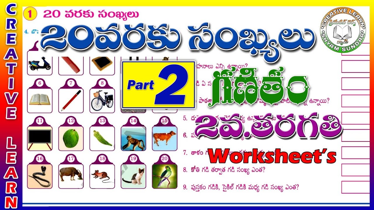 Numbers from 1 to 20 | 2nd Class maths|20 varaku sankhyalu |part 2 ...