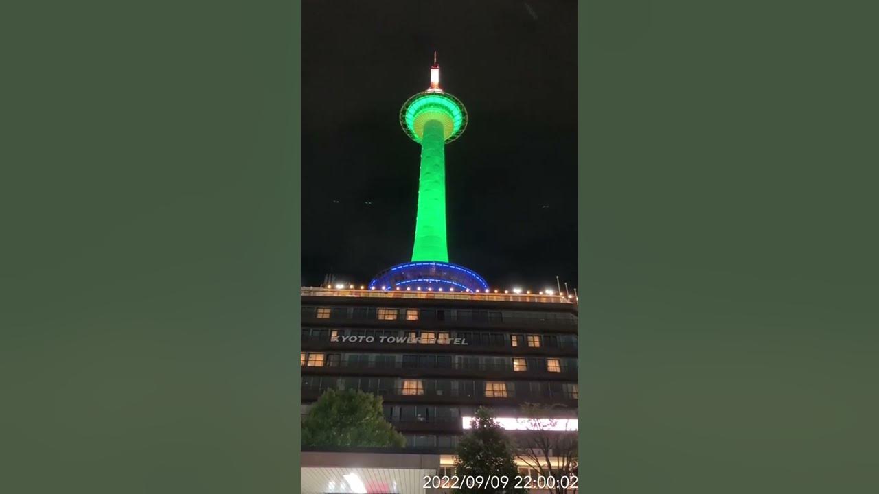 ブログ『魂京都』10周年記念・京都タワーライトアップ(R04.09.09 21:30-22:00) ノーマルに戻る瞬間 - YouTube