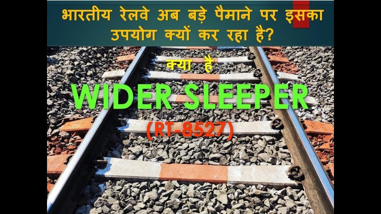 Wider Sleeper (RT-8527)क्या होती है? इसकी क्या विशेषताएँ हैं? बिल्कुल ...